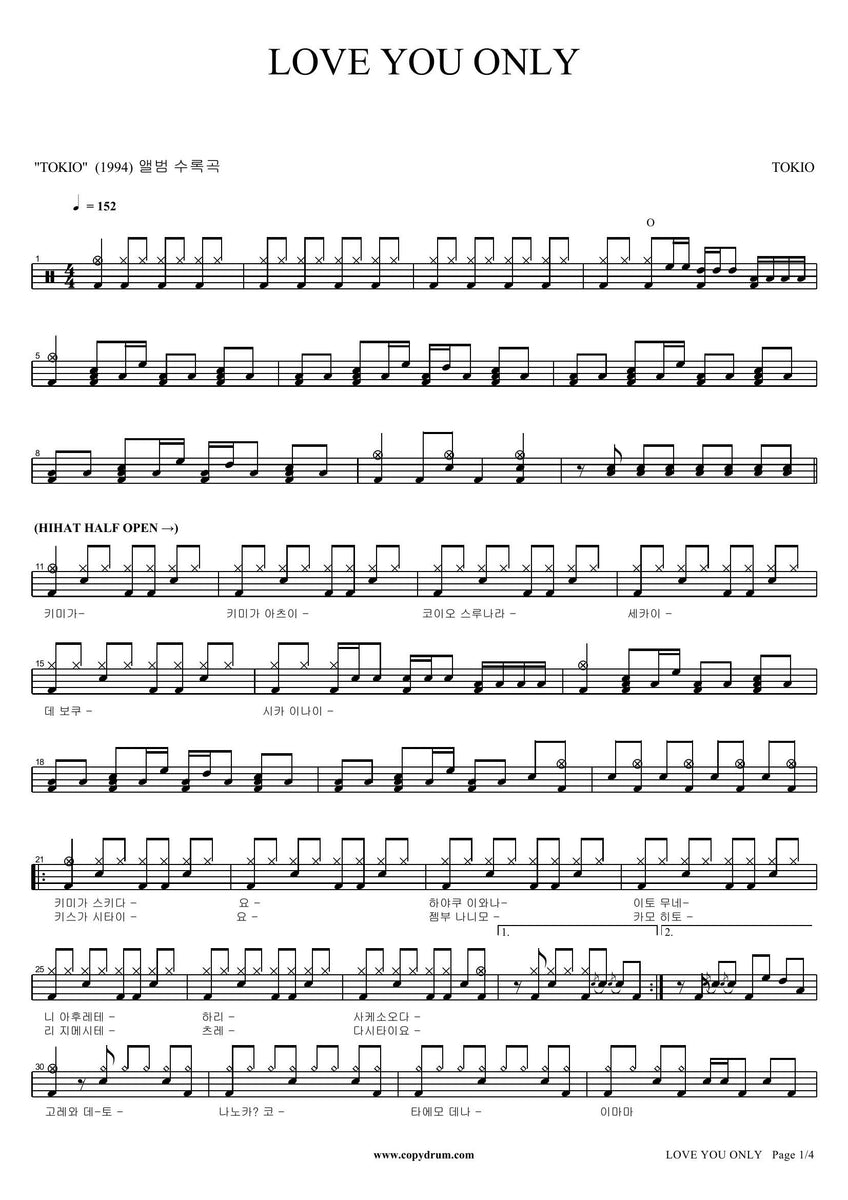 Love You Only - Tokio (トキオ) - Drum Sheet Music - COPYDRUM – DrumSetSheetMusic