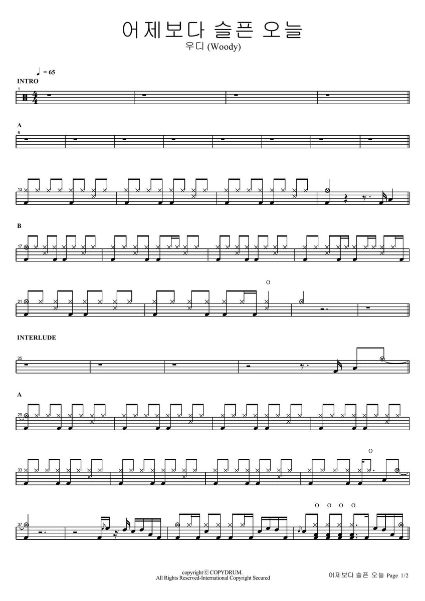 어제보다 슬픈 오늘 - 우디 (Woody) - Full Drum Transcription / Drum Sheet Music - – DrumSetSheetMusic