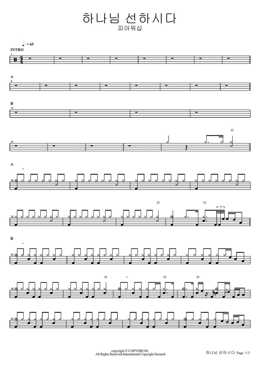 The Lord Is Good (하나님 선하시다) - FIA Worship (피아워십) - Full Drum Transcrip ...