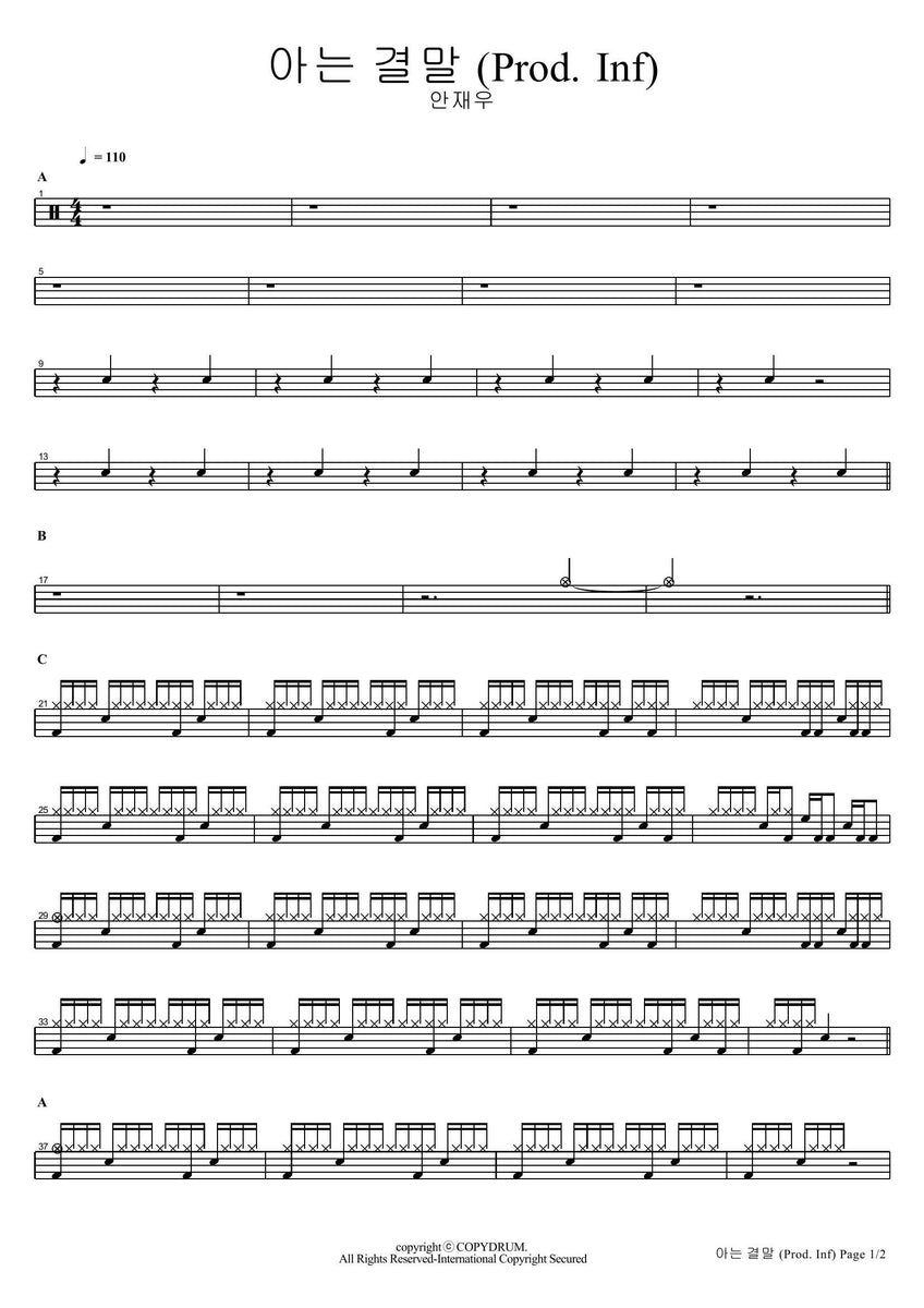 A Known Ending (Prod. Inf) (아는 결말 (Prod. Inf)) - Jaewoo Ahn (안재우) - Fu ...