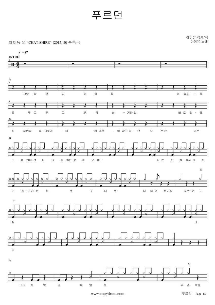 Blueming (푸르던) - IU (아이유) - Full Drum Transcription / Drum Sheet Music – DrumSetSheetMusic
