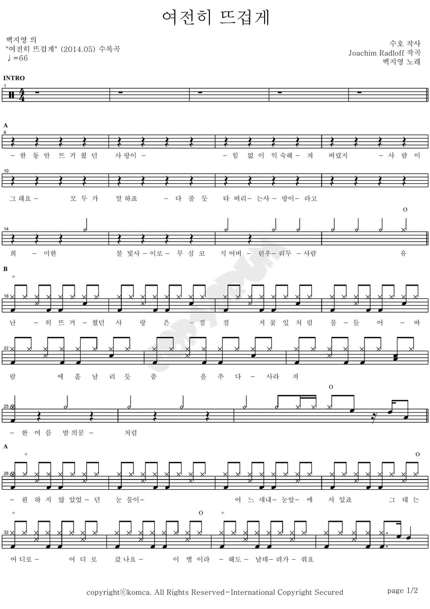Still Passionate (여전히 뜨겁게) - Baek Ji Young (백지영) - Full Drum Transcrip – DrumSetSheetMusic
