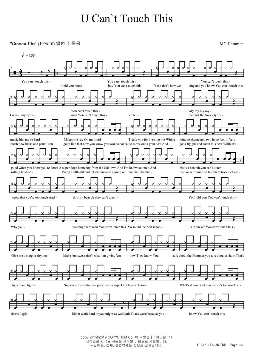 U Cant Touch This - MC Hammer - Drum Sheet Music - COPYDRUM ...