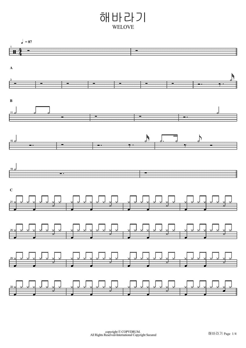 해바라기 - WELOVE - Full Drum Transcription / Drum Sheet Music - COPYDRUM – DrumSetSheetMusic