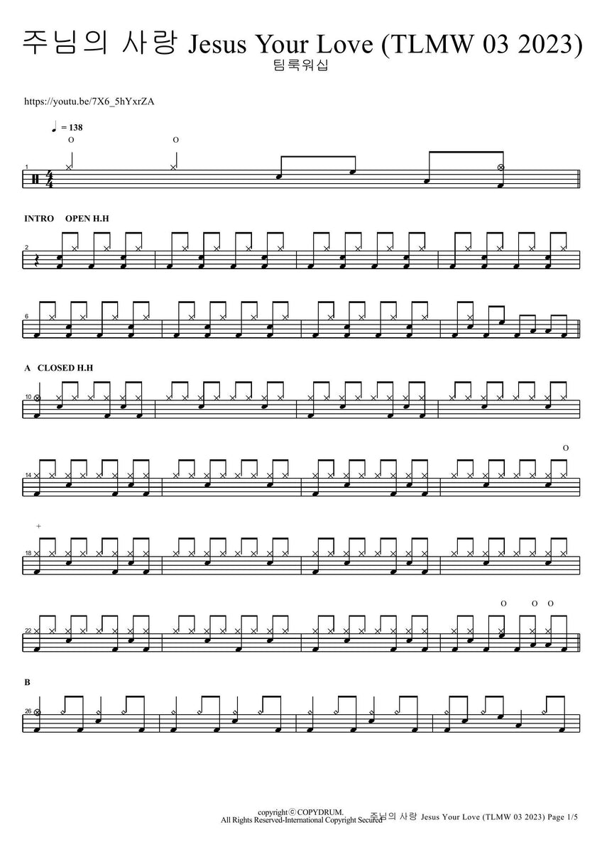 주님의 사랑 Jesus Your Love (TLMW 03 2023) - 팀룩워십 - Full Drum Transcription ...