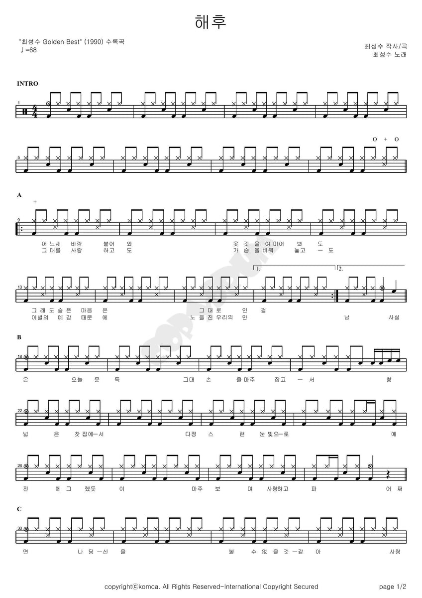 Reunion (해후) - Choi Sung Soo (최성수) - Full Drum Transcription / Drum Sh – DrumSetSheetMusic