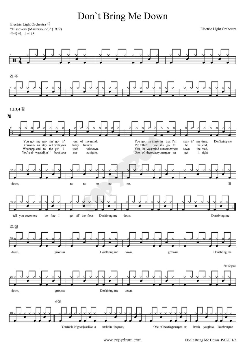 Don't Bring Me Down - Electric Light Orchestra (ELO) - Drum Sheet Music ...