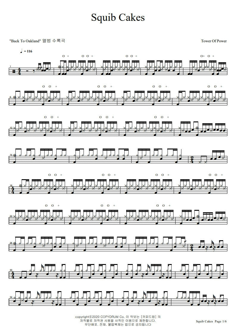 Squib Cakes - Tower of Power - Drum Sheet Music - COPYDRUM – DrumSetSheetMusic