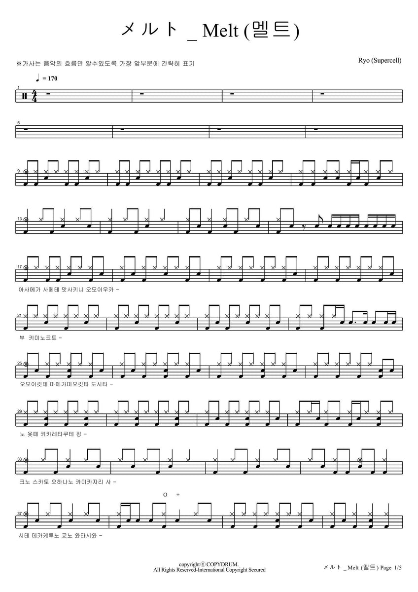 Melt - Ryo (Supercell) - Full Drum Transcription / Drum Sheet Music ...