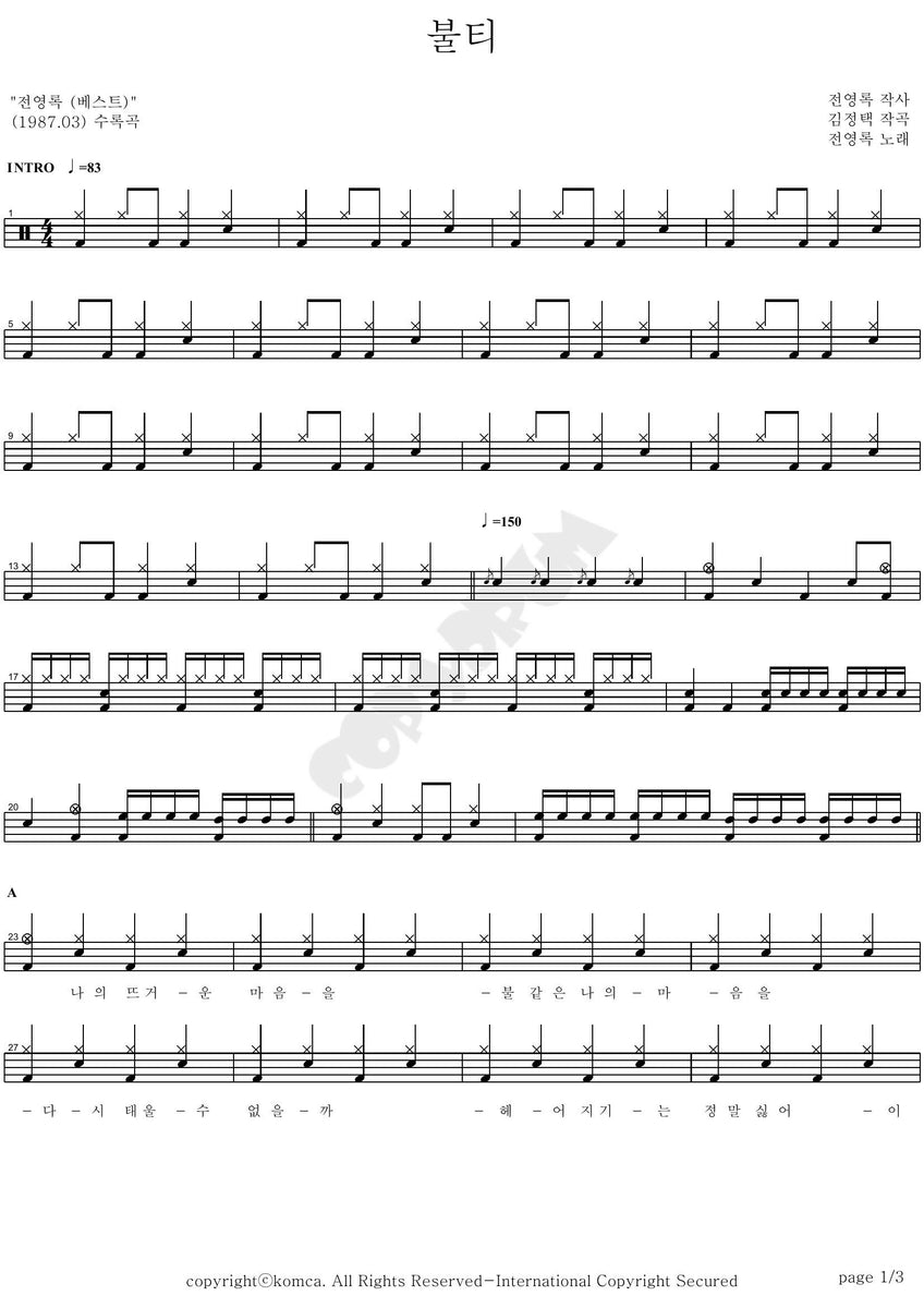 Spark (불티) - Jeon YoEven Though I Loved You (너를 사랑하고도) - Jeon Yu Na (전 ...