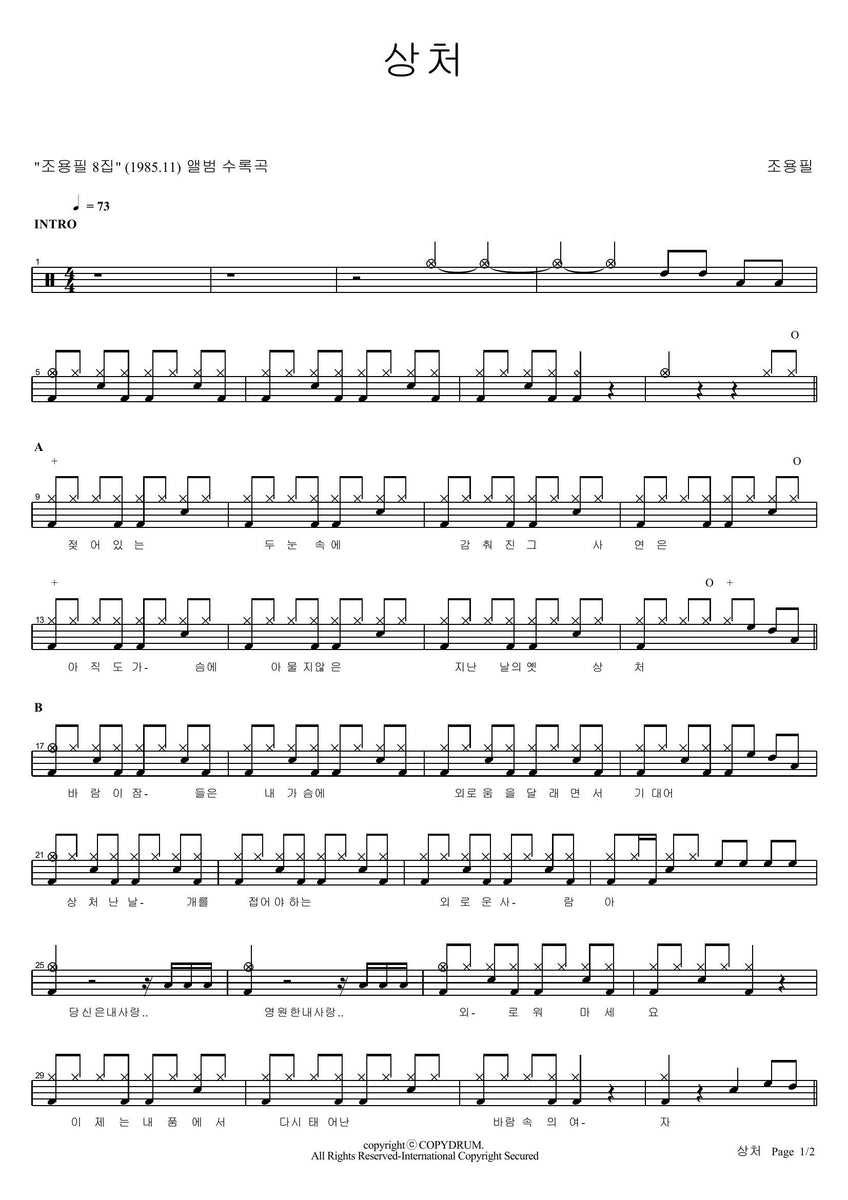 Scar (상처) - Cho Yong Pil (조용필) - Full Drum Transcription / Drum Sheet ...
