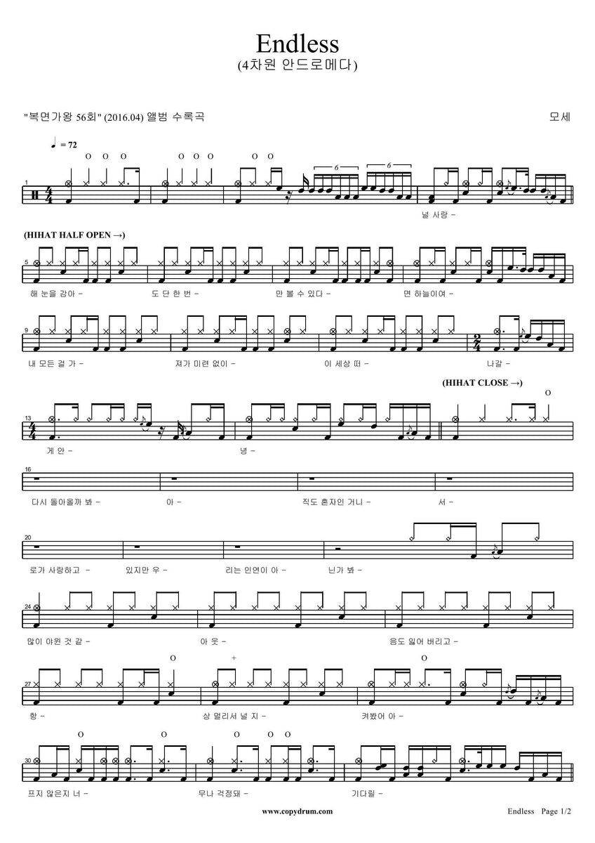 Endless (4D Andromeda) (Endless (4차원 안드로메다)) - Moses (모세) - Full Drum ...