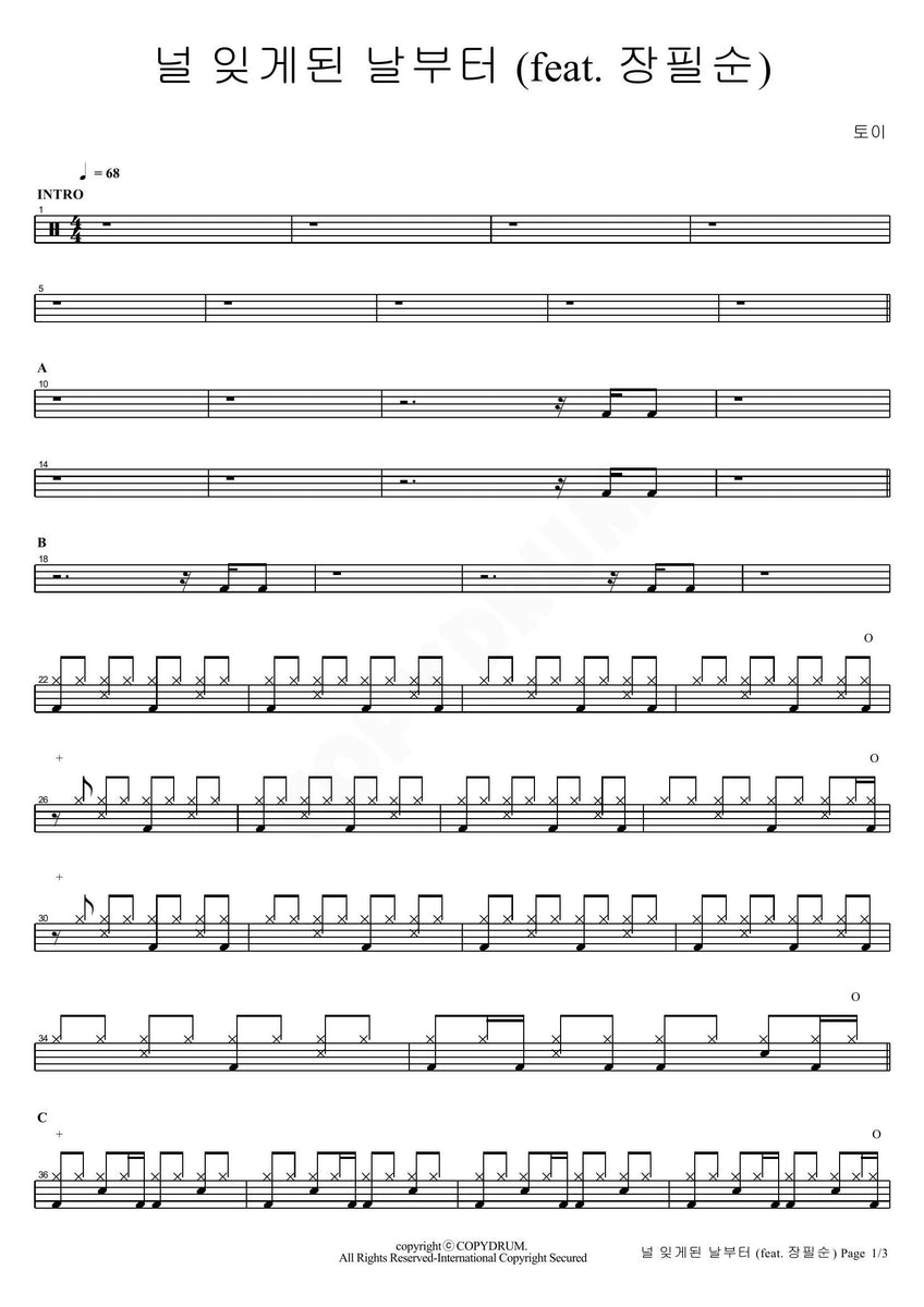 From the Day I Forgot You (feat. Jang Pil Soon) (널 잊게된 날부터 (feat. 장필순 ...