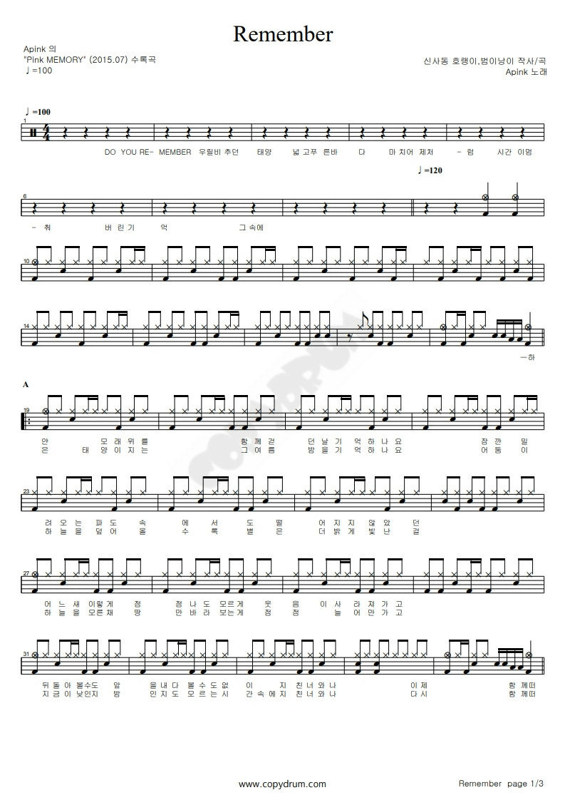 Remember (리멤버) - Apink (에이핑크) - Drum Sheet Music - COPYDRUM ...