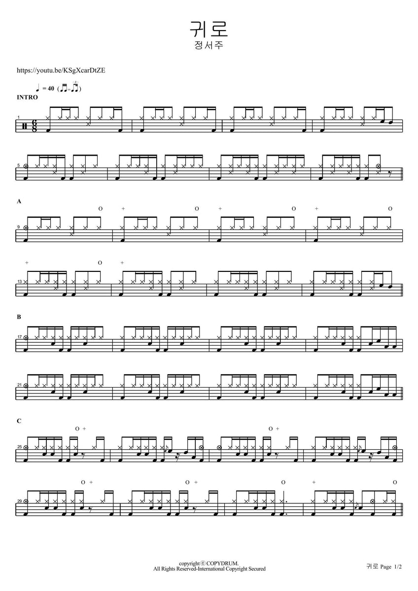 Through the Ear (귀로) - Jeong Seo Joo (정서주) - Full Drum Transcription ...