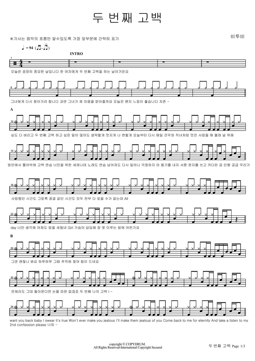 The Second Confession (두 번째 고백) - BTOB (비투비) - Full Drum Transcription ...
