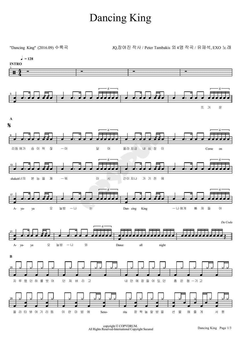 Dancing King (Dancing King) - Yoo Jaeseok (유재석) - Full Drum Transcript ...