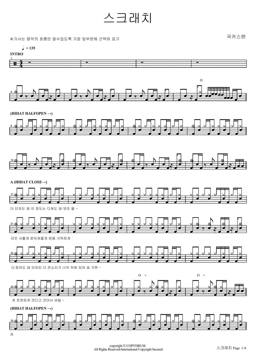 Scratch (스크래치) - Guckkasten (국카스텐) - Full Drum Transcription / Drum Sh ...