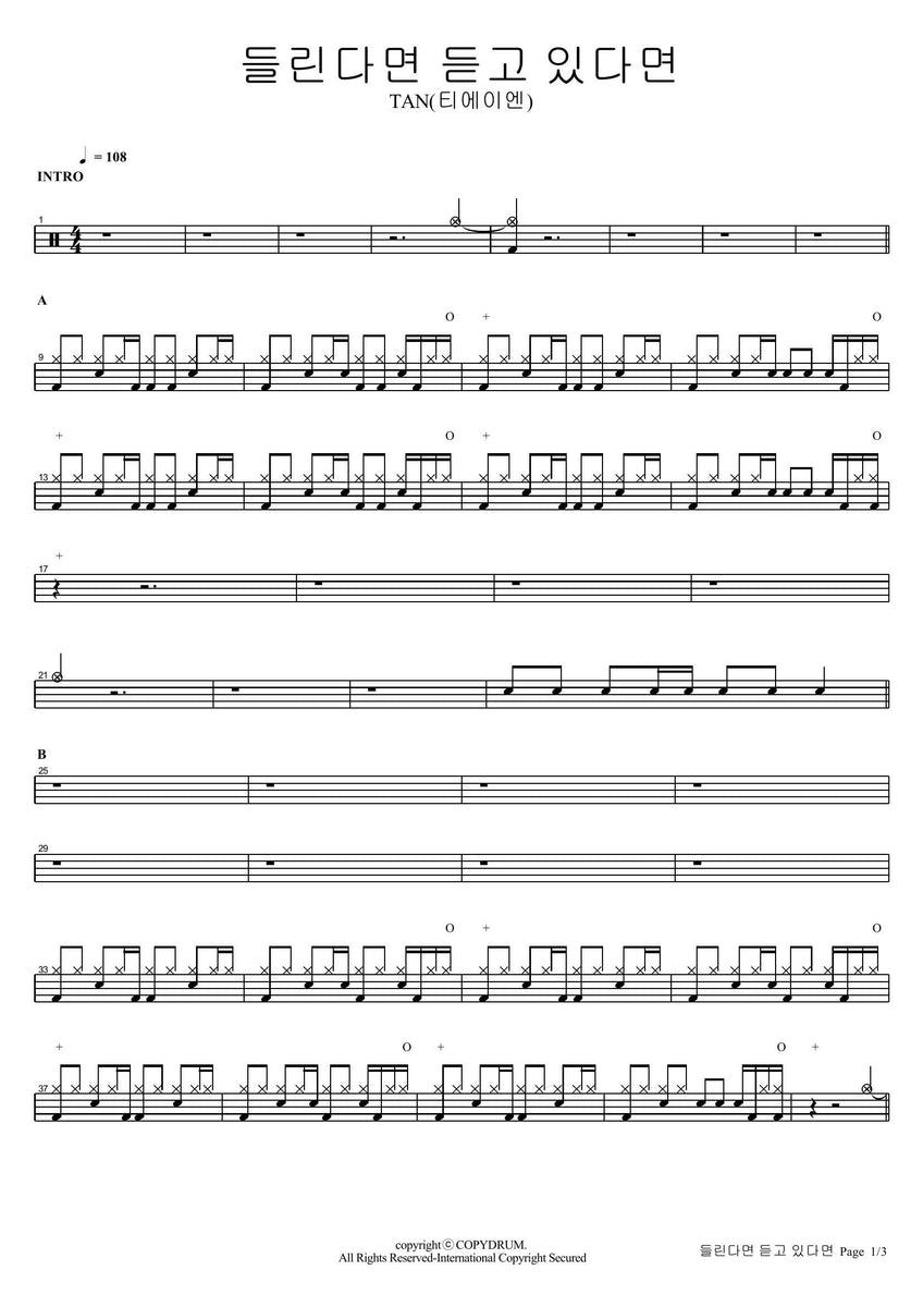 들린다면 듣고 있다면 - TAN(티에이엔) - Full Drum Transcription / Drum Sheet Music ...