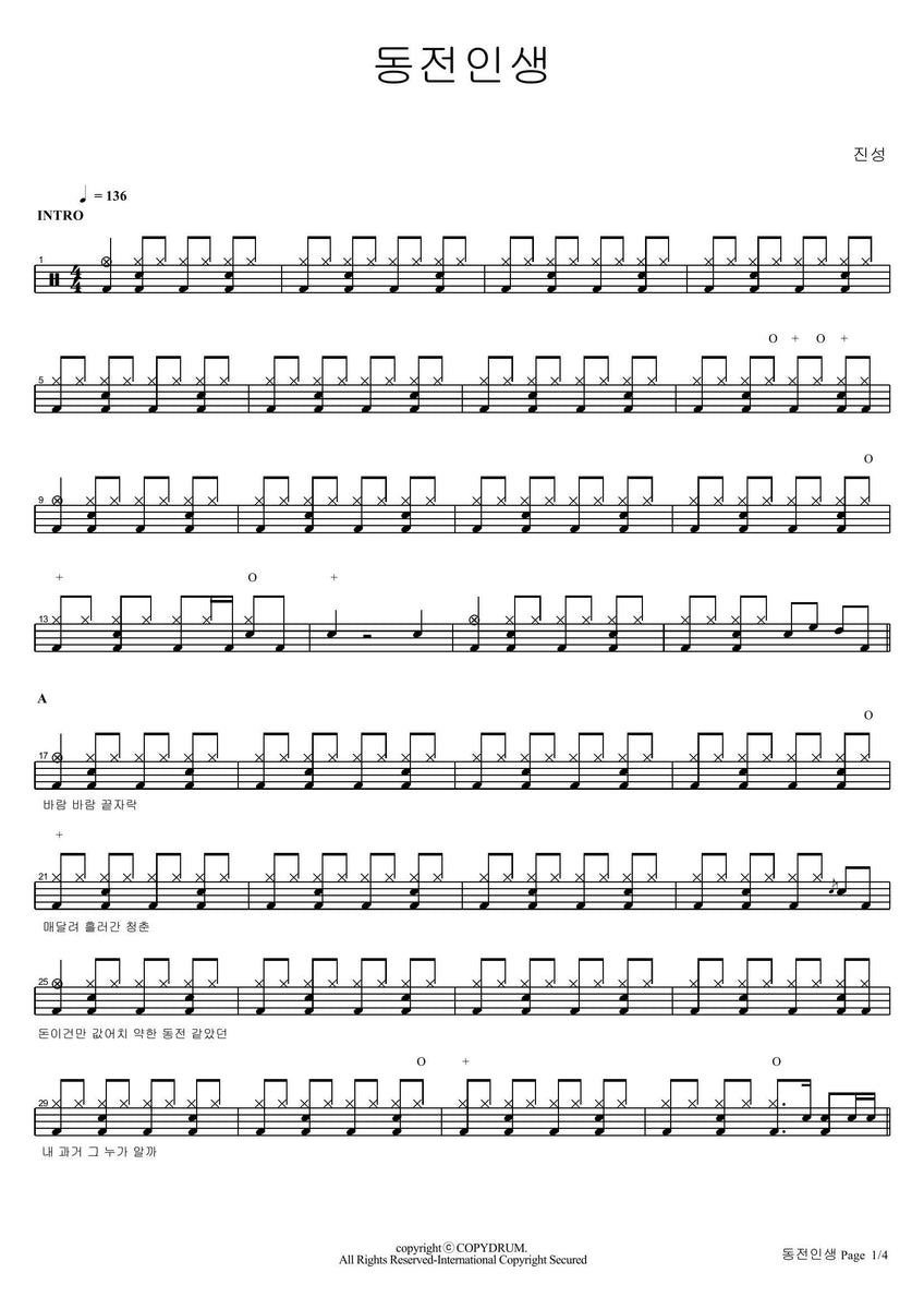 Coin Life (동전인생) - Jin Sung (진성) - Full Drum Transcription / Drum Shee ...