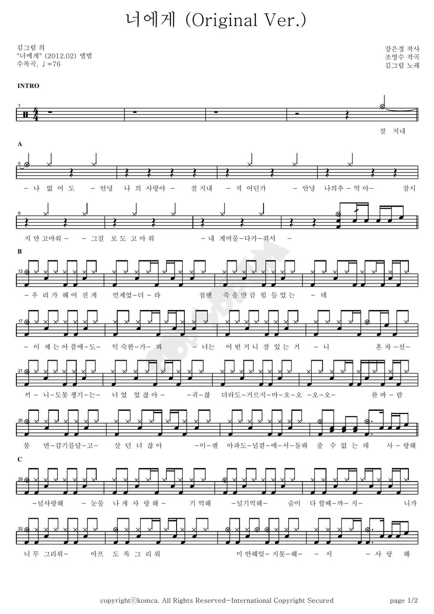 To You (너에게) - Kim Geu-rim (김그림) - Full Drum Transcription / Drum Shee ...