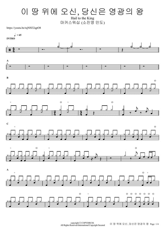 Hail to the King (이 땅 위에 오신, 당신은 영광의 왕) - Markers Worship (마커스워십 ...