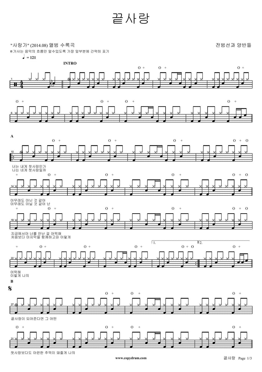 Final Love (끝사랑) - Jeon Beom Seon and the Nobles (전범선과 양반들) - Full Dru ...