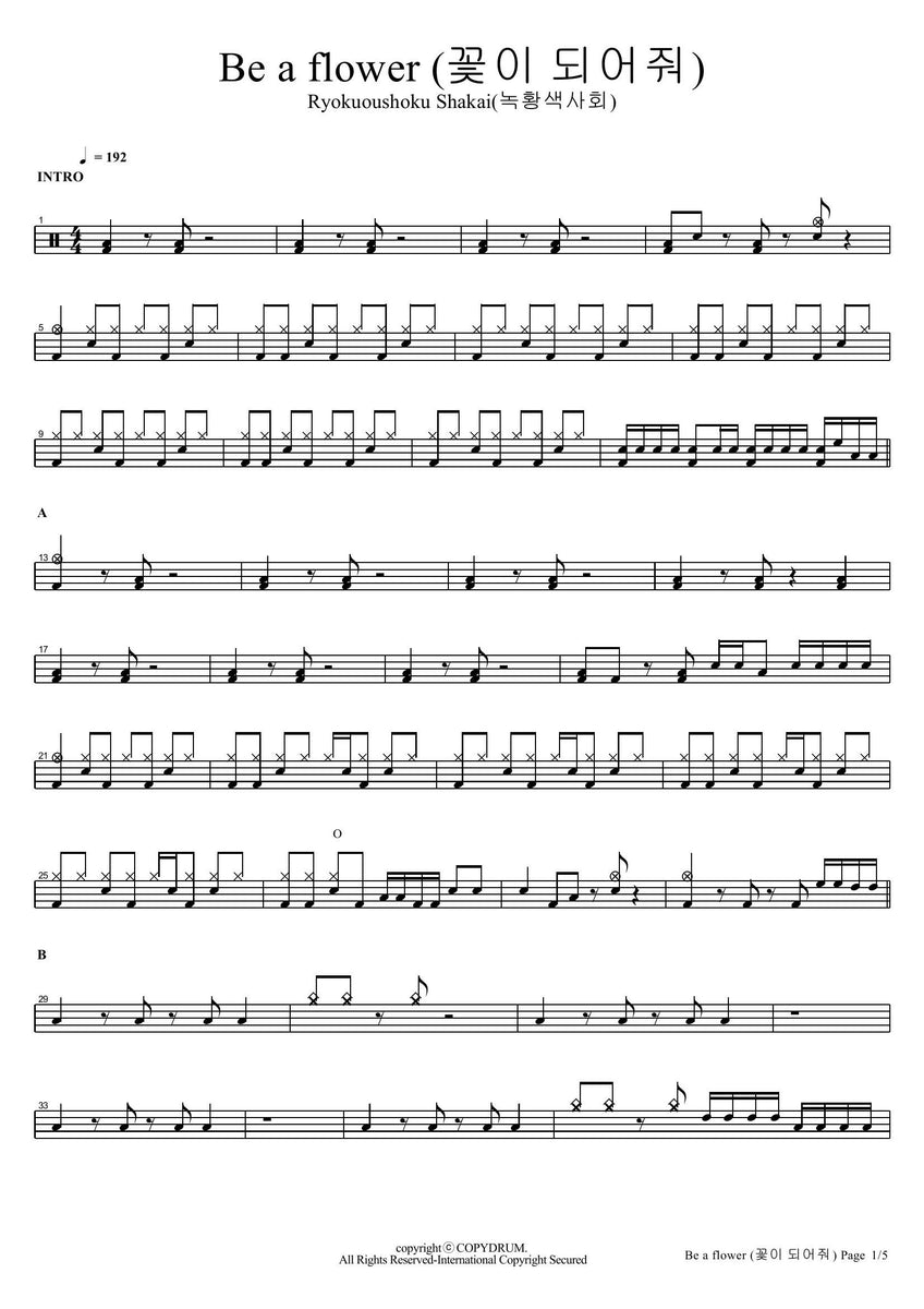 Be a flower (꽃이 되어줘) - Ryokuoushoku Shakai(녹황색사회) - Full Drum Transcri ...