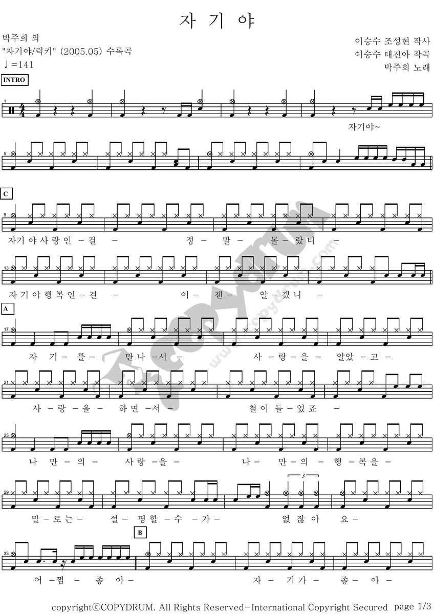 Honey (자기야) - Park Joo Hee (박주희) - Full Drum Transcription / Drum Shee ...