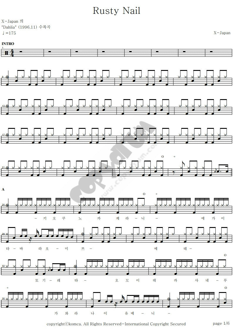 Rusty Nail - X Japan (エックス・ジャパン) - Drum Sheet Music - COPYDRUM ...