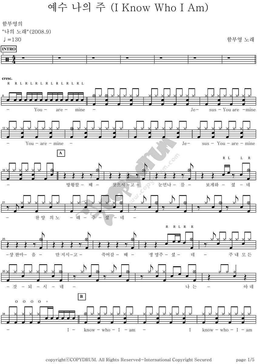 I Know Who I Am (예수 나의 주 (I Know Who I Am)) - Ham Booyoung (함부영) - Ful ...