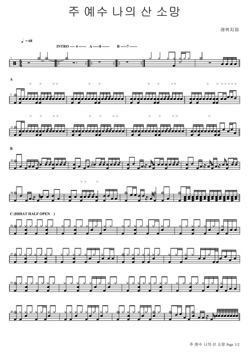 My Living Hope (주 예수 나의 산 소망) - Levitical Tribe (레위지파) - Full Drum Tra ...