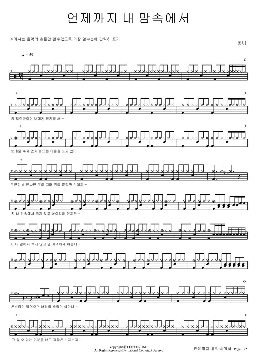 Until When Will You Stay in My Heart (언제까지 내 맘속에서) - Monni (몽니) - Full ...