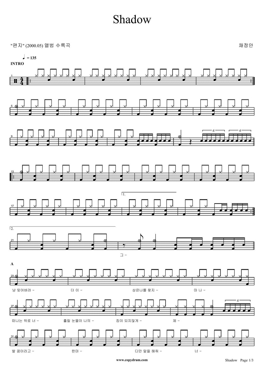 Shadow (Shadow) - Chae Jung An (채정안) - Full Drum Transcription / Drum ...