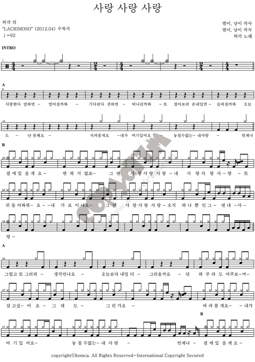 Love, Love, Love (사랑 사랑 사랑) - Heo Gak (허각) - Full Drum Transcription ...