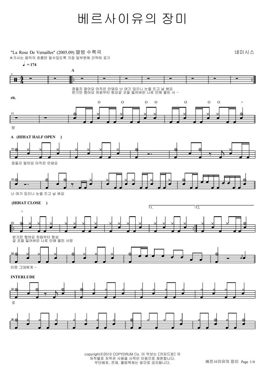 The Rose of Versailles (베르사이유의 장미) - Nemesis (네미시스) - Full Drum Transc ...