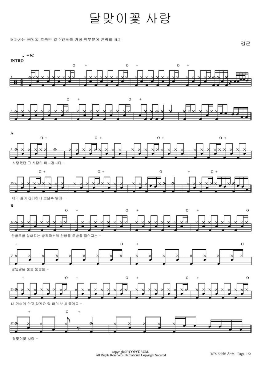 Evening Primrose Love (달맞이꽃 사랑) - Kim Gun (김군) - Full Drum Transcripti ...