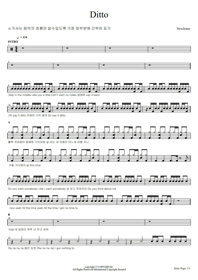 Ditto - Newjeans (뉴진스) - Drum Sheet Music - COPYDRUM – DrumSetSheetMusic