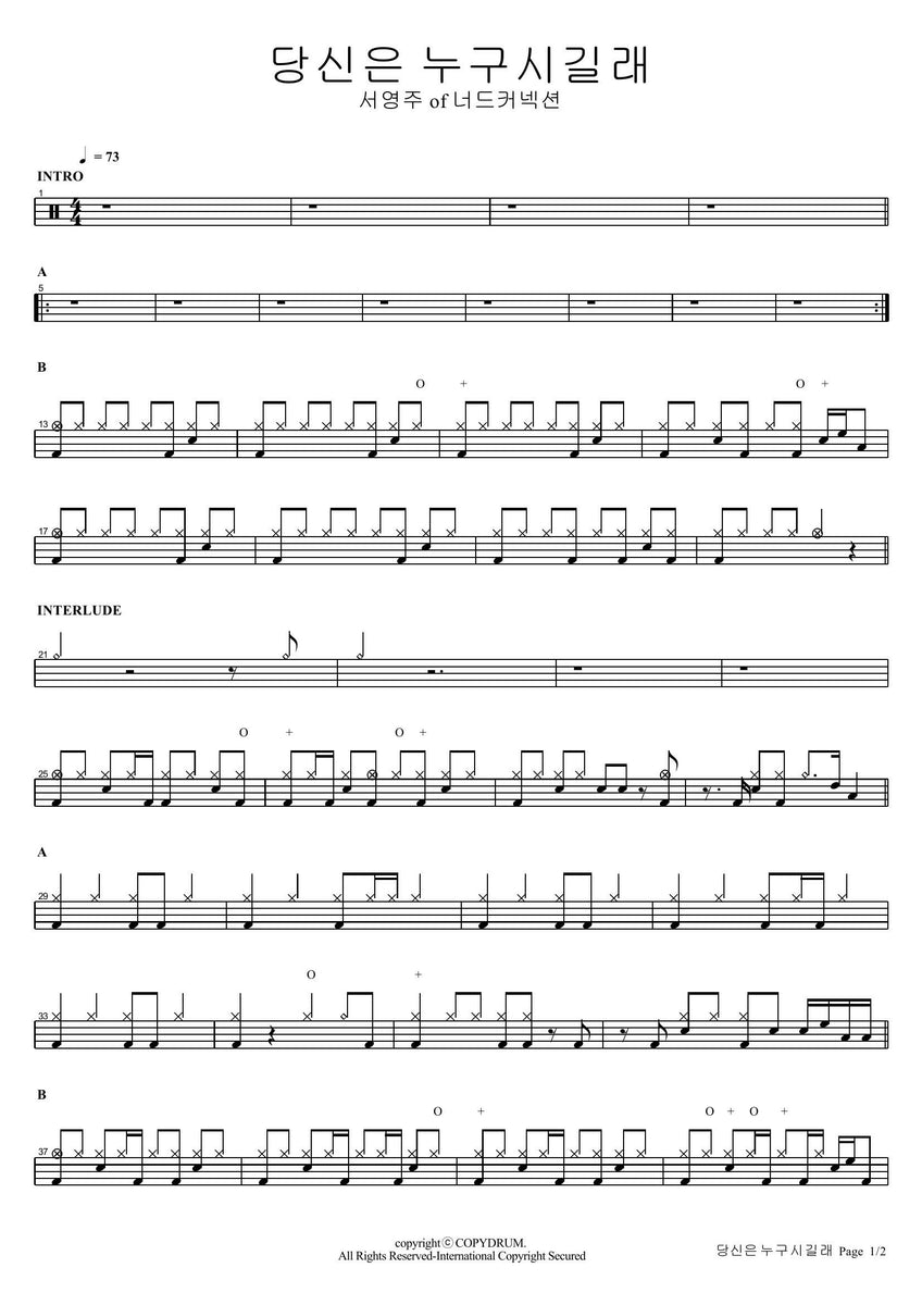 Who Are You - Seo Young Joo of Nerd Connection - Full Drum Transcripti ...