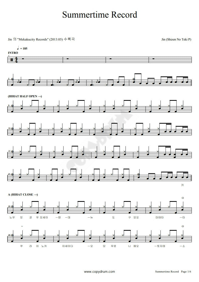 Summertime Record (サマータイムレコード) - Jin (じん) - Drum Sheet Music - COPYDRUM ...