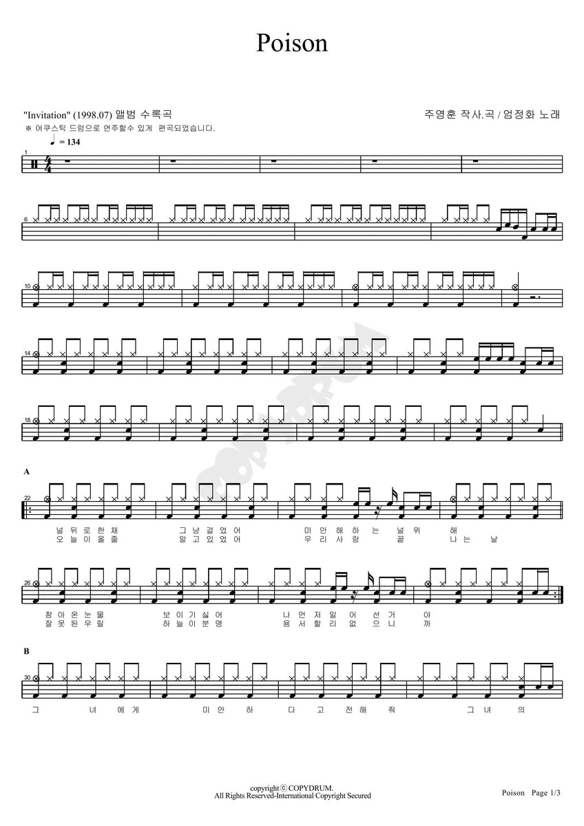 Poison (Poison) - Junghwa Uhm (엄정화) - Full Drum Transcription / Drum S ...