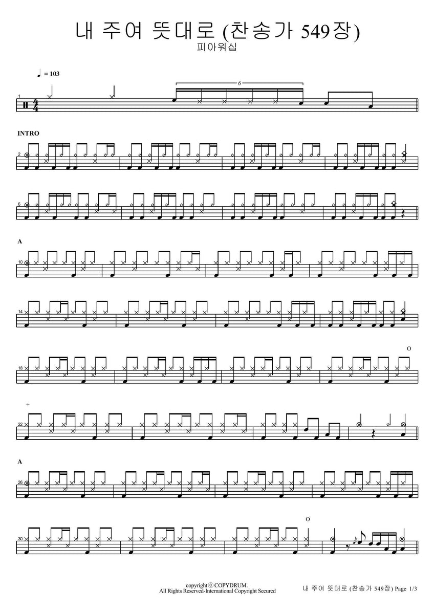Have Thine Own Way, Lord (Hymn 549) (내 주여 뜻대로 (찬송가 549장)) - FIA Worshi ...