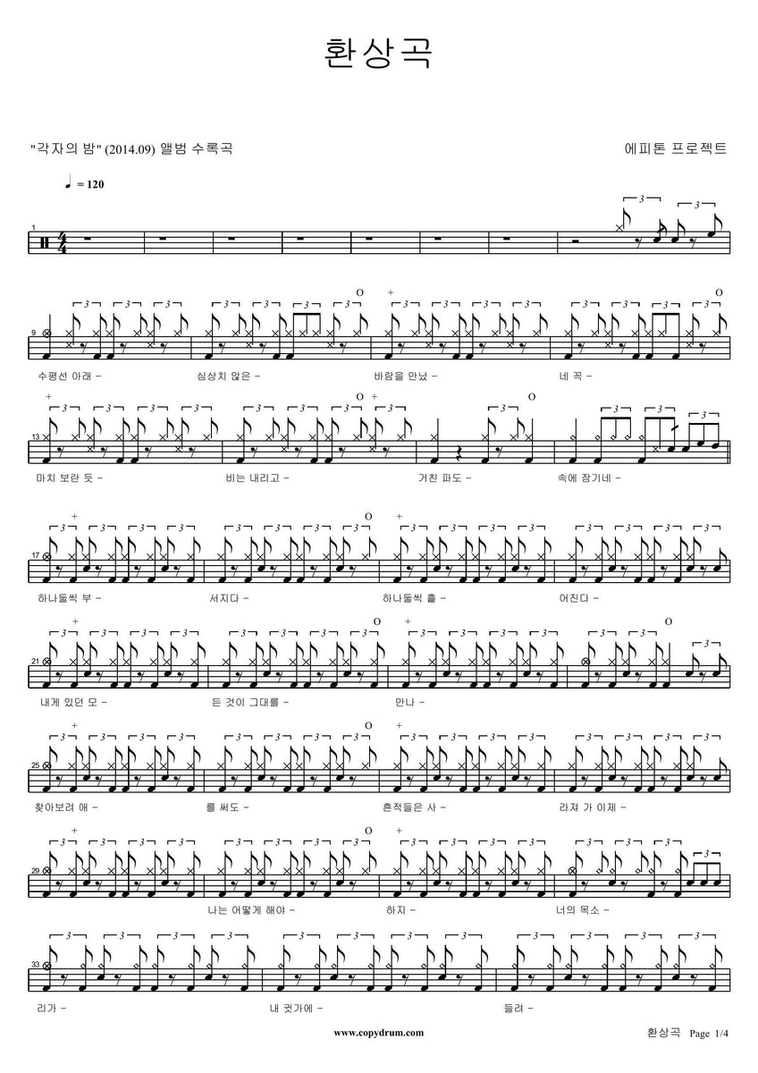 Fantasia (환상곡) - Epitone Project (에피톤 프로젝트) - Full Drum Transcription ...