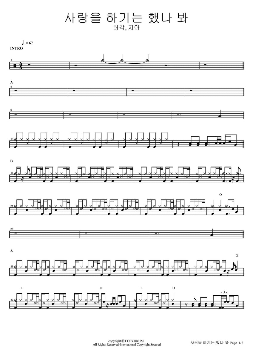 I Guess I Fell in Love (사랑을 하기는 했나 봐) - Heo Gak, Zia (허각, 지아) - Full D ...