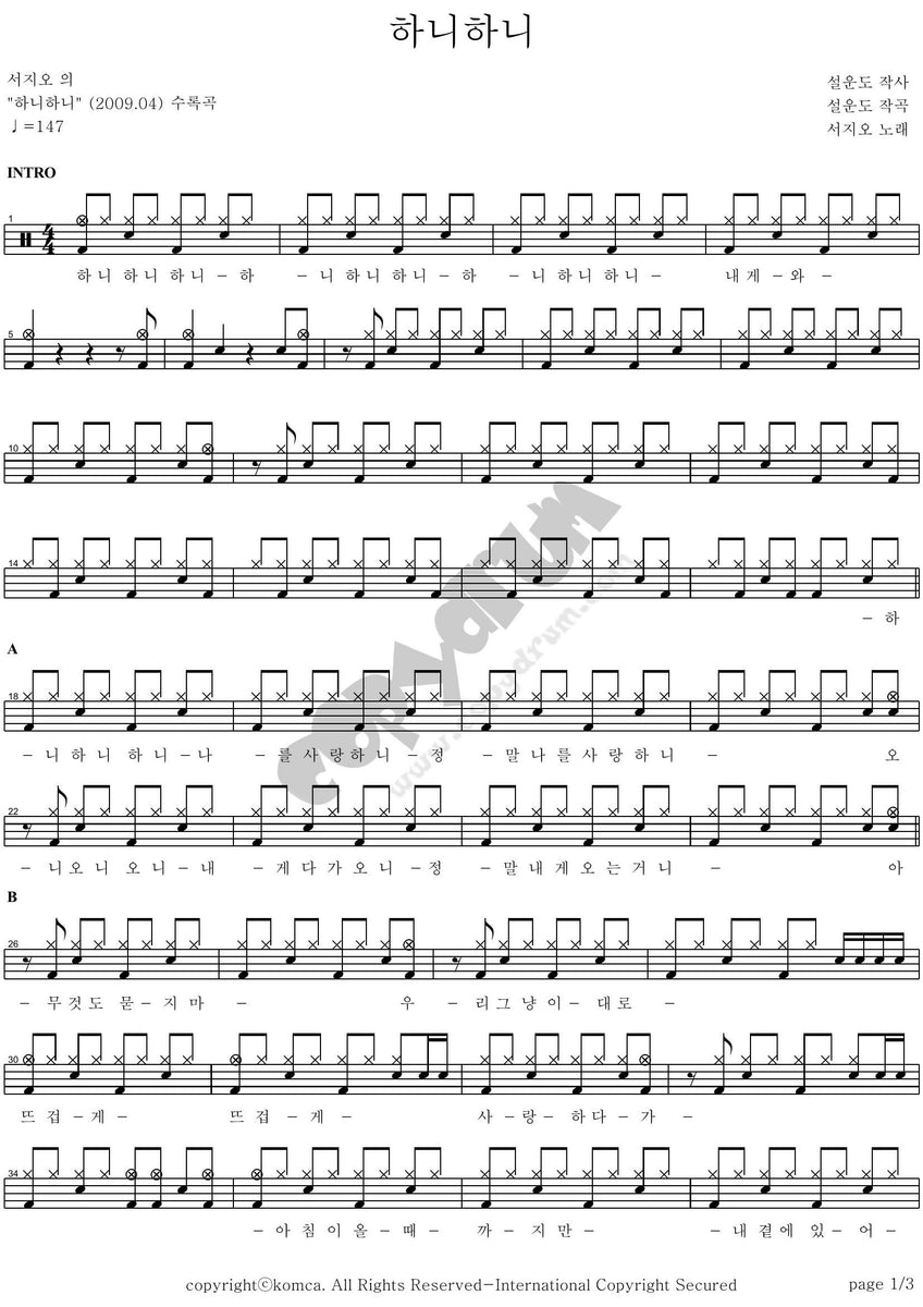Hani Hani (하니하니) - Seo Ji Oh (서지오) - Full Drum Transcription / Drum Sh ...