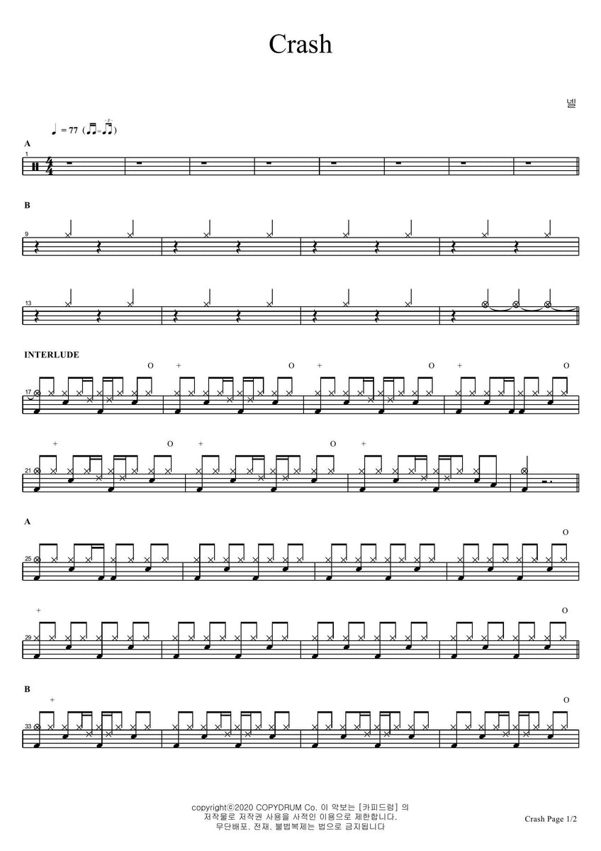 Crash (Crash) - NELL (넬) - Full Drum Transcription / Drum Sheet Music ...