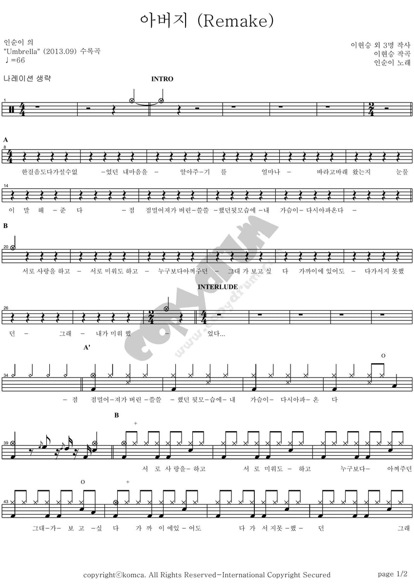 Father (Remake) (아버지 (remake)) - Insooni (인순이) - Full Drum Transcripti ...