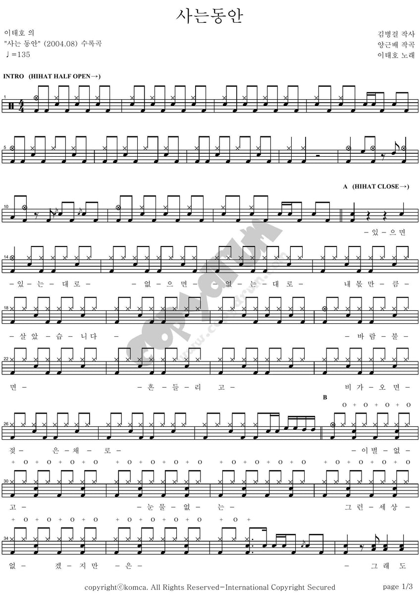 While Living (사는동안) - Lee Taeho (이태호) - Full Drum Transcription / Drum ...
