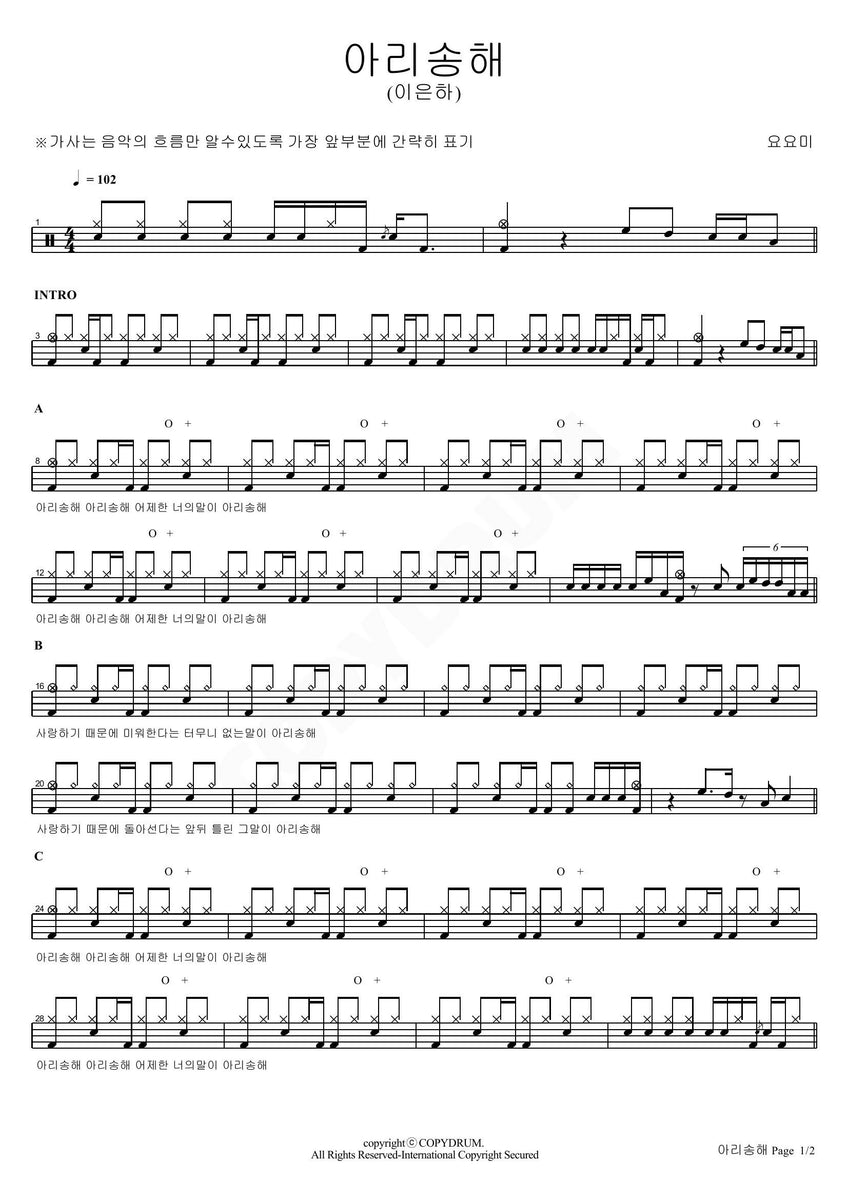 Confusing (이은하) (아리송해 (이은하)) - Yoyomi (요요미) - Full Drum Transcription ...