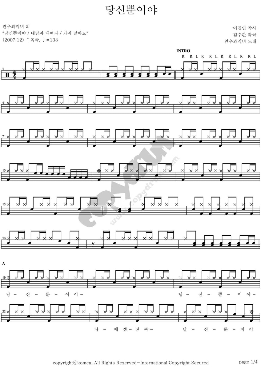 Only You (당신뿐이야) - Gyeonu and Jiknyeo (견우와 직녀) - Full Drum Transcripti ...